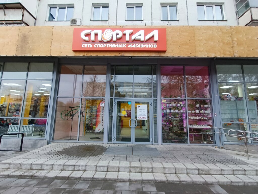 Örme üretimi Трикотаж для Всей Семьи, Çeliabinsk, foto