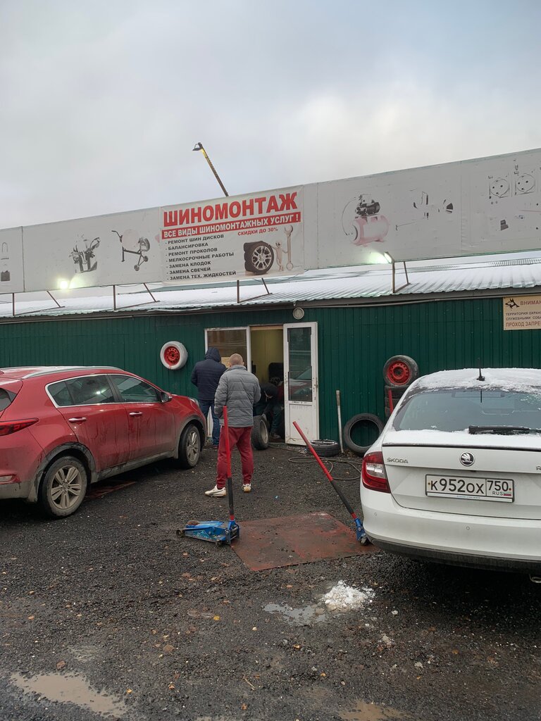 Oto lastik tamiri Tire service in Gabo, Moskova ve Moskovskaya oblastı, foto