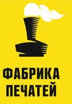 Фабрика печатей (Leninskiy Avenue No:189), mühürlerin ve pulların  Voronej'den