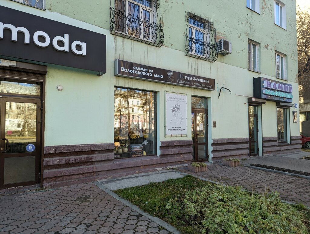 Örme üretimi Натура женщины, Irkutsk, foto