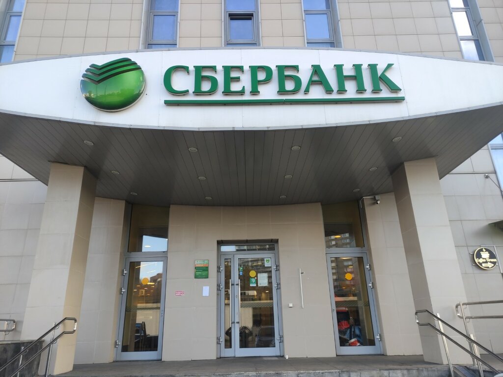 ATM'ler Sberbank, Moskova, foto