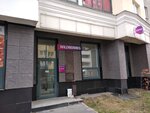 Wildberries (Ryabinina Street No:21), teslimat noktası  Yekaterinburg'dan