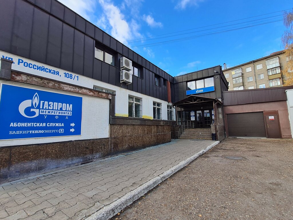 i̇nşaat firmaları Gazprom gazoraspredelenie, Ufa, foto