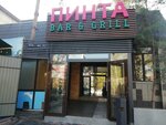 Пинта (Auezov Street No:84А), restoran  Almatı'dan