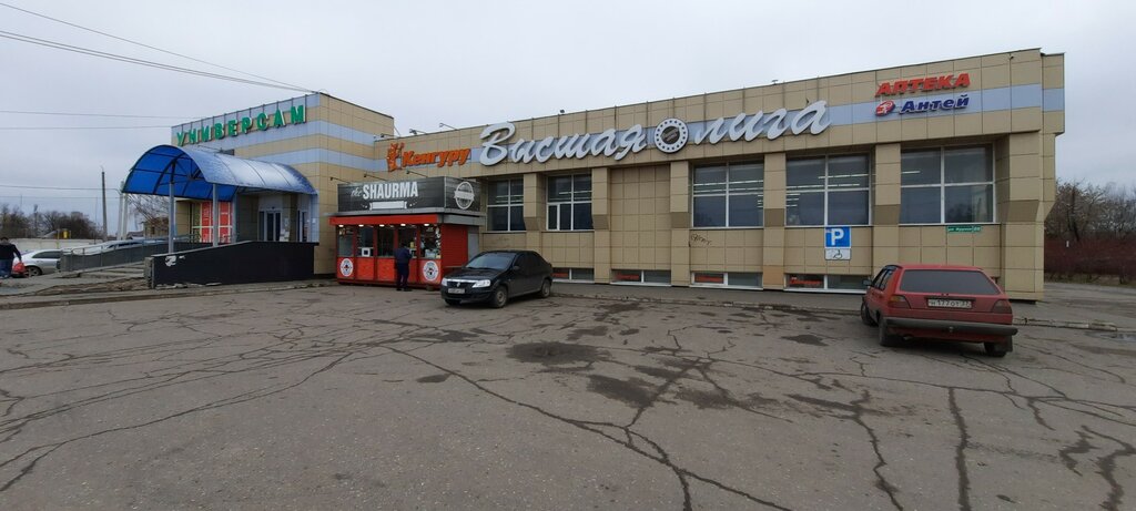 Geri dönüşüm maddeleri Мегаполисресурс, İvanovo, foto