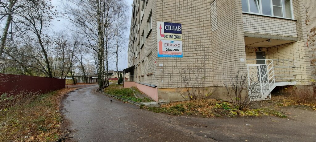 Kaynak makinaları ve malzemeleri firmaları ITS Mir svarki, İvanovo, foto