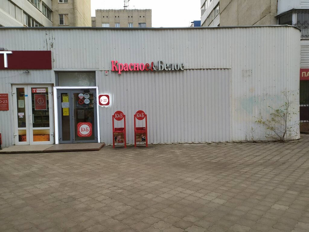 Alkollü içecekler Krasnoe&Beloe, Voronej, foto