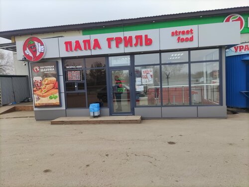 Fast food Papa-Gril, Orenburgskaya oblastı, foto