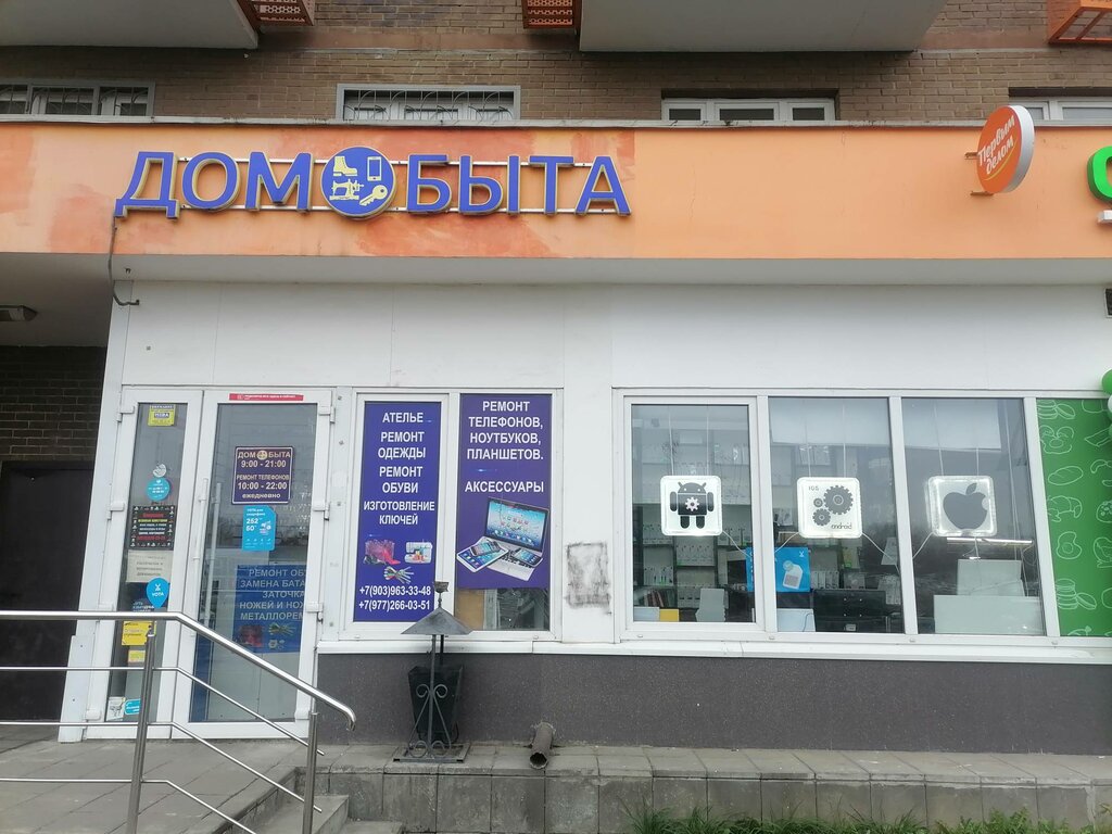 Telefon tamir servisi Mobile Service, Liubertsy, foto