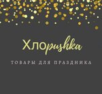 Hlopushka (8 Marta Street No:13, Lipetsk), kutlama ürünleri  Lipetsk'ten