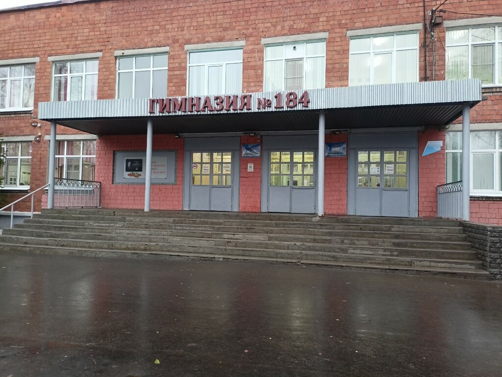 Fen lisesi, sosyal bilimler lisesi MAOU Gymnasium № 184, Nijni Novgorod, foto