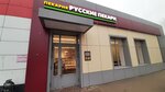 Русские пекари (1st Melanzhevaya Street No:5А), ekmek fırını  İvanovo'dan