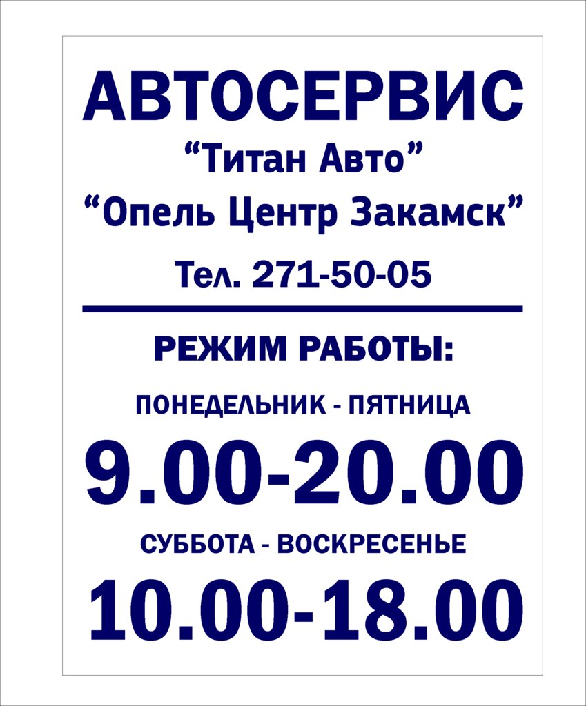 Otomobil servisi Titan Avto, Perm, foto