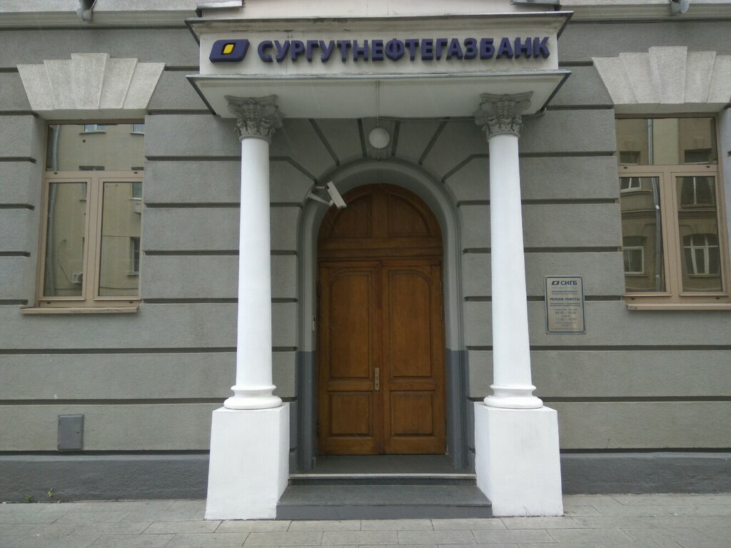 ATM'ler Surgutneftegazbank, bankomat, Moskova, foto