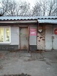 Инструмдом (gorodskoy okrug Nizhniy Novgorod, Sovetskiy City District, Vysokovo Microdistrict), bahçe ekipmanları tamiri  Nijni Novgorod'dan