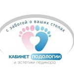 Кабинет подологии и эстетики педикюра (ulitsa Geroya A.A. Averkiyeva No:14), podoloji  Krasnodar'dan