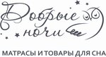Добрые ночи (Pereyezdnaya ulitsa No:1литА1), yatak üreticileri  Perm'den