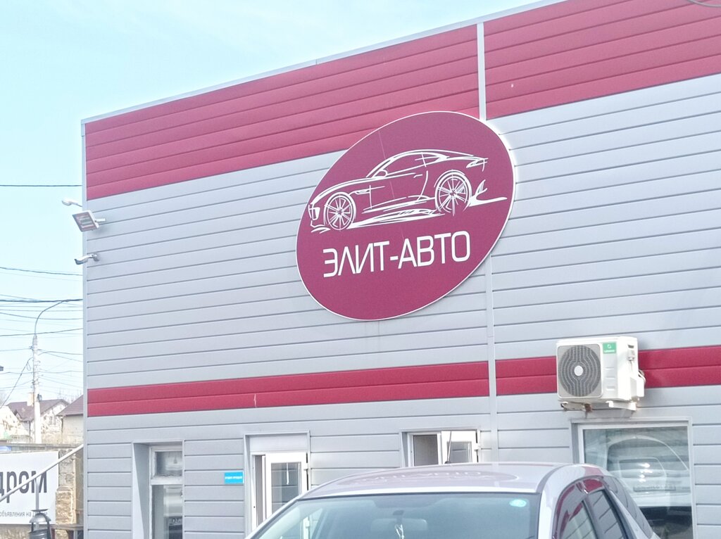 Otomobil pazarları Элит-Авто, Astrahan, foto