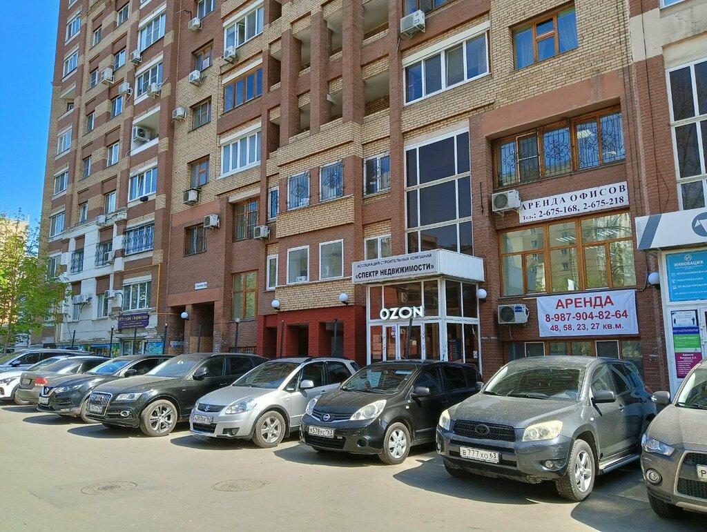 Teslimat noktası Ozon, Samara, foto