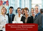 Institute of Certified Financial Managers (Mieliezha Street No:1), i̇şletme okulu  Minsk'ten