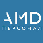 Amd Персонал (Bolshoy Sampsonievskiy Avenue No:28к2), i̇nsan kaynakları şirketleri  Saint‑Petersburg'dan