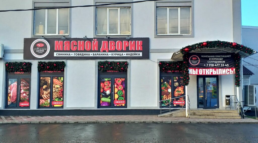 Kasap, şarküteri Myasnoi dvorik, Krasnodar, foto
