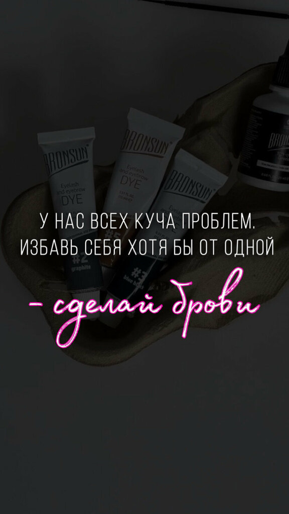 Kaş ve kirpik salonu Sergeeva Brows, Nijni Novgorod, foto