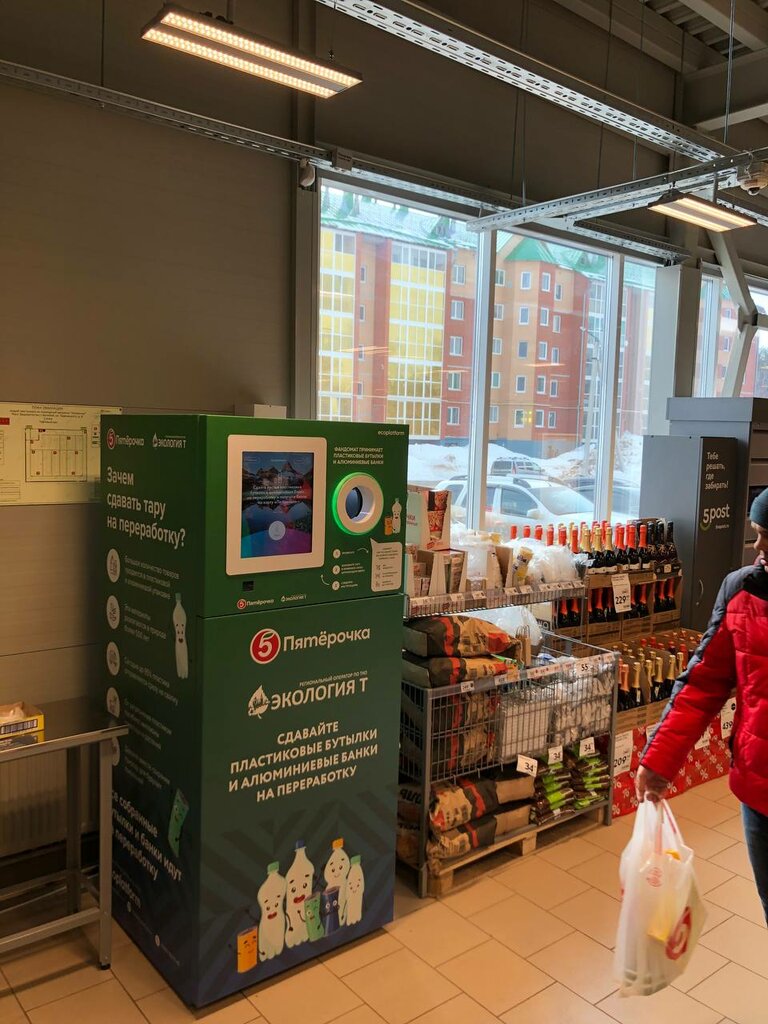 Depozito iade makinesi Ecoplatform, Belebey, foto