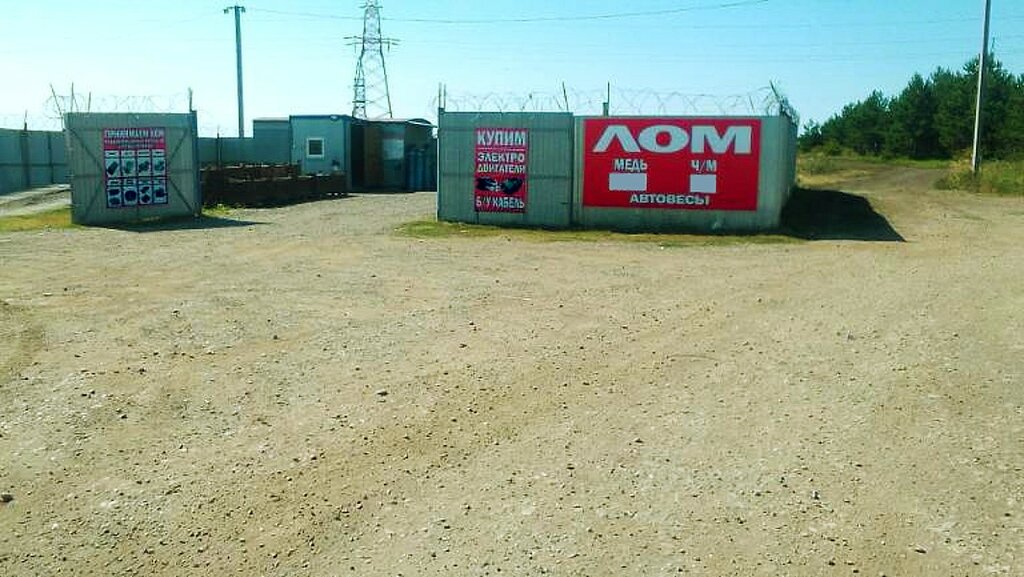 Hurda metal alımı Punkt priema, Tataristan, foto