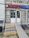 Эконом (Angarskaya Street No:22к1), kuaförler  Moskova'dan