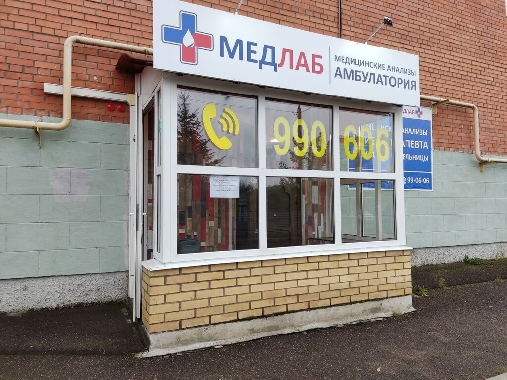 Tıp merkezleri ve klinikler Medlab, Yaroslavskaya oblastı, foto