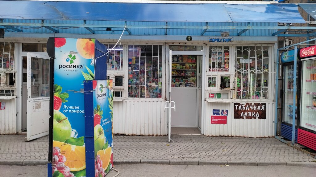 Kozmetik ve parfümeri mağazaları Киоск бытовой химии и косметики, Lipetsk, foto
