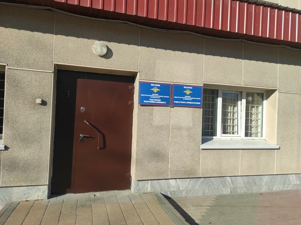 Polis merkezleri Okhrana obshchestvennogo poryadka, Surgut, foto