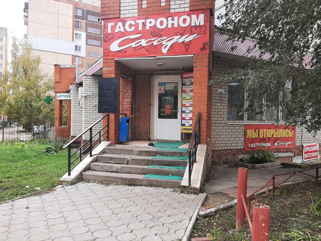 Market Соседи, Saratov, foto