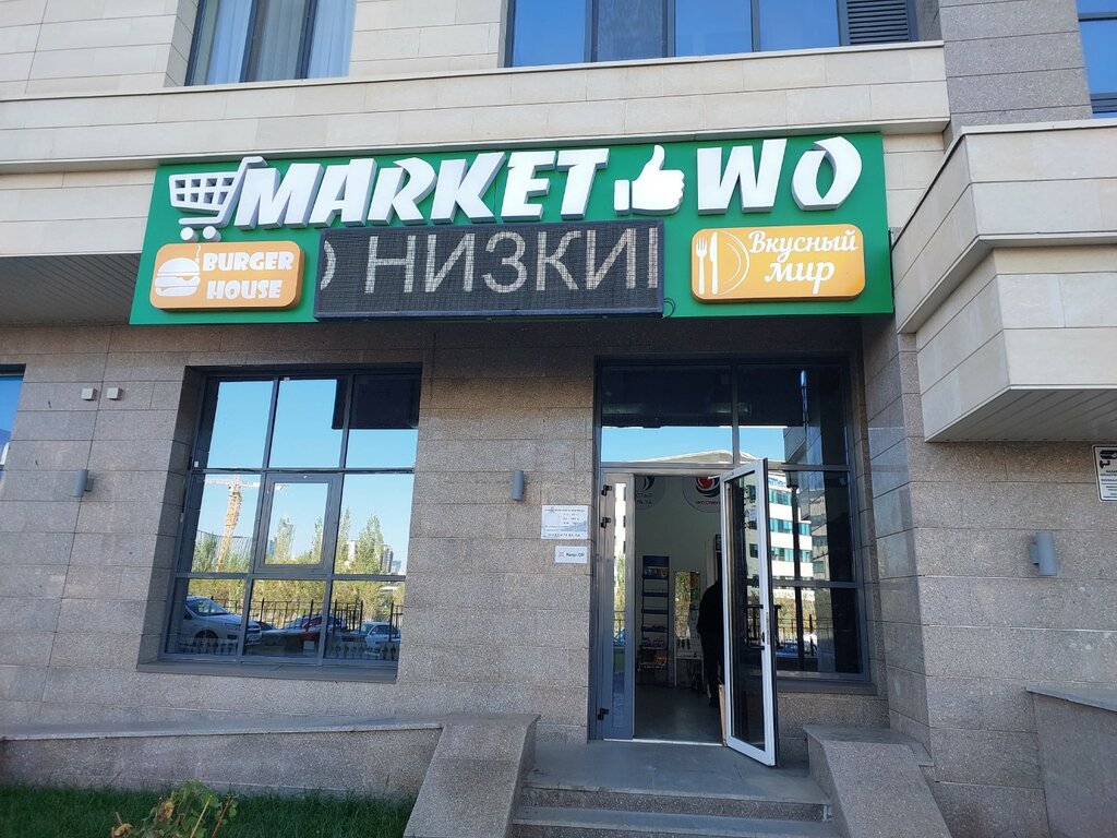 Süpermarket Market wo, Astana, foto