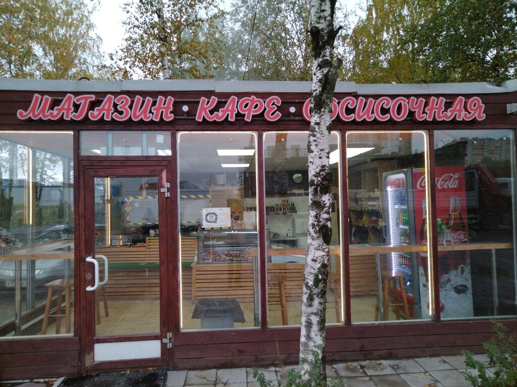 Kafe Магазин-кафе-сосисочная, Saint‑Petersburg, foto