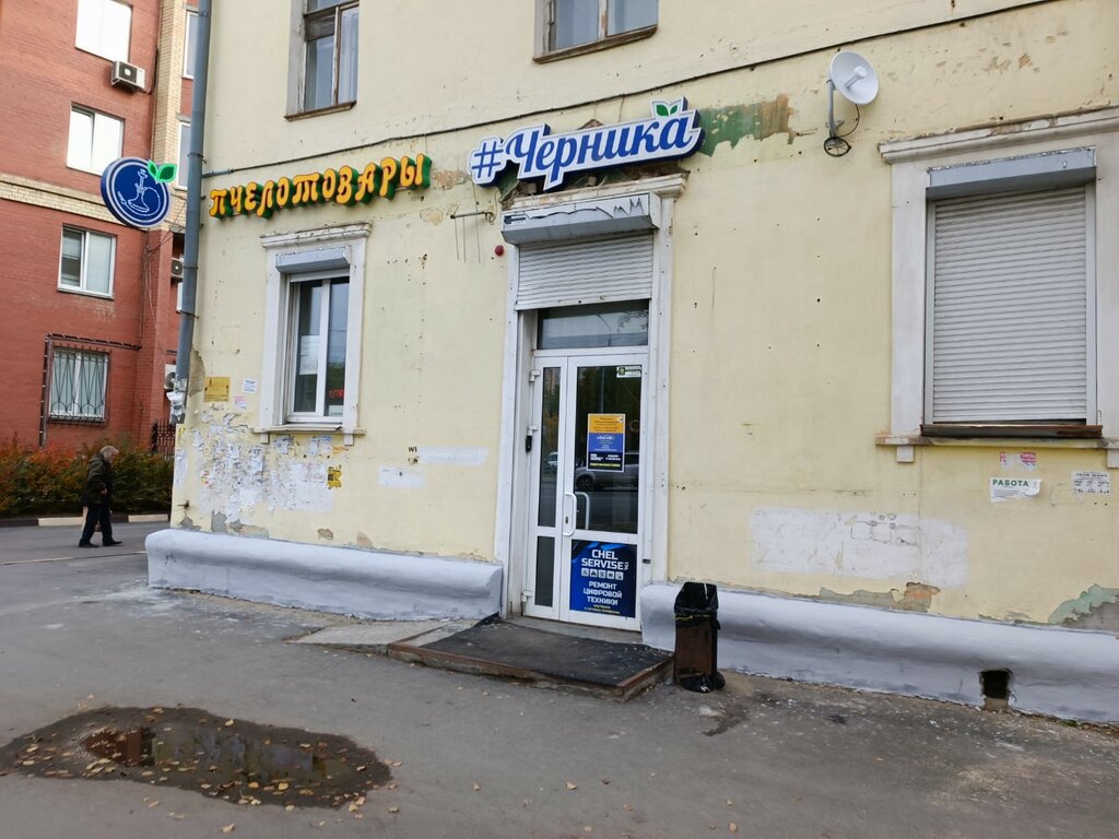 Bal ve arıcılık firmaları Pchelotovary, Çeliabinsk, foto
