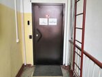 Ogneshchit (Bogdana Khmelnitskogo Street No:90/3), yangın güvenliği  Novosibirsk'ten