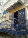 Tochka Pareniya (Kim Y Chena Street No:28), elektronik sigara satış noktaları  Habarovsk'tan