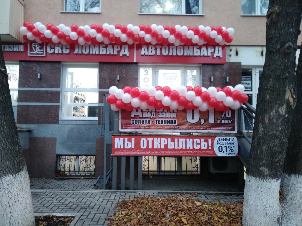 Rehincilik Sks Lombard, Ufa, foto