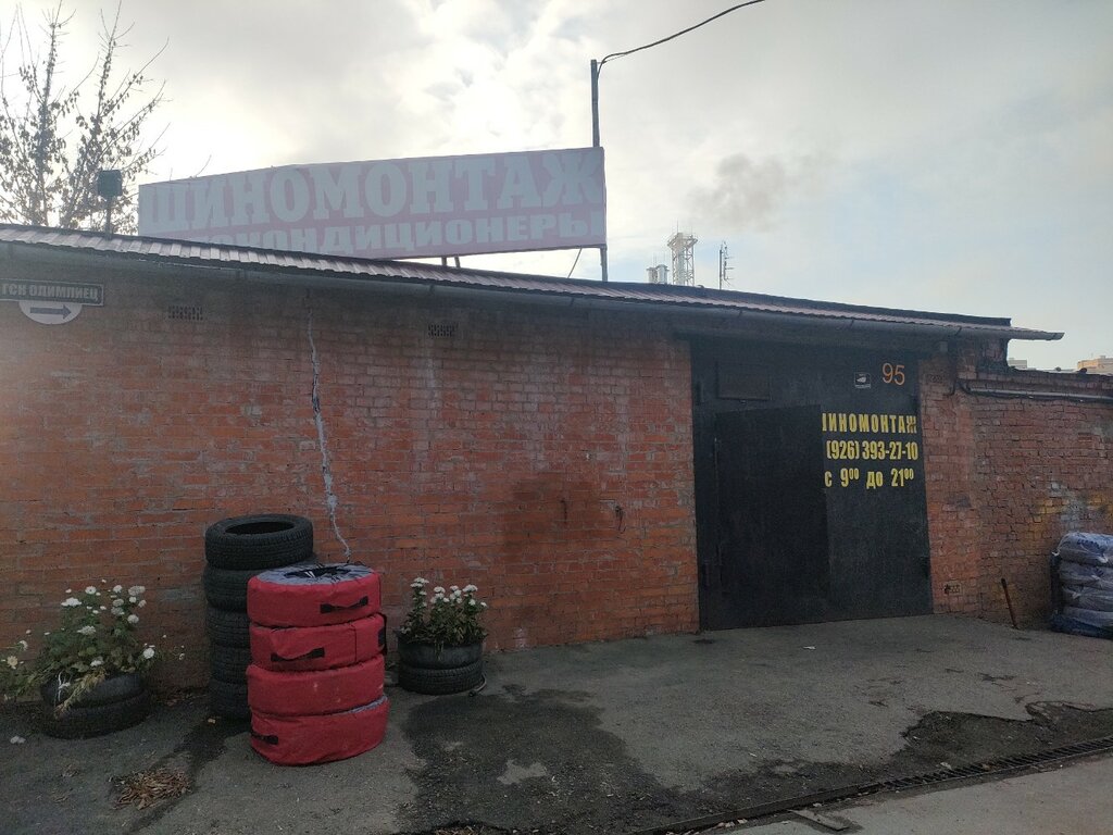 Oto lastik tamiri Шиномонтаж, Moskova, foto