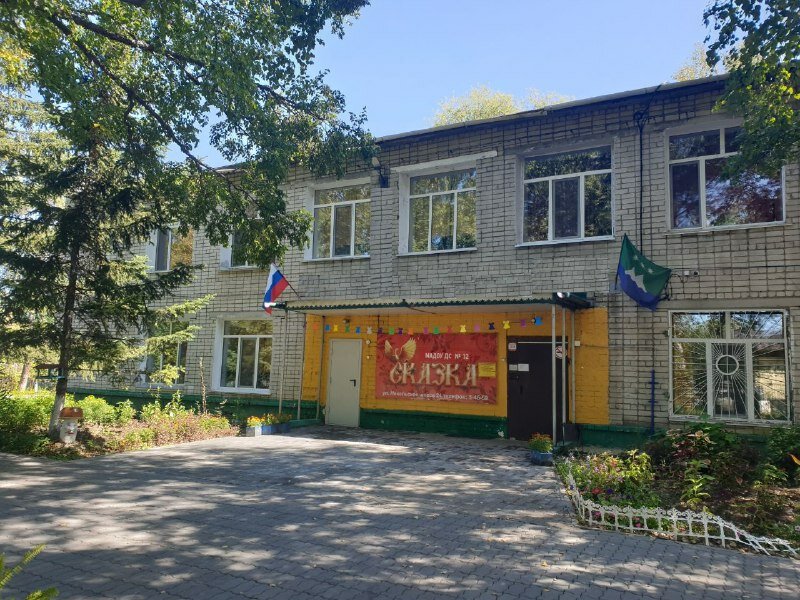 Anaokulları Детский сад № 12, Belogorsk, foto