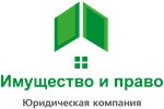 Имущество и Право (Mendeleyeva Street No:137к4), hukuk büroları  Ufa'dan