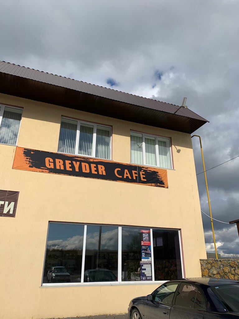 Restoran Greyder Holl, Serafimoviç, foto