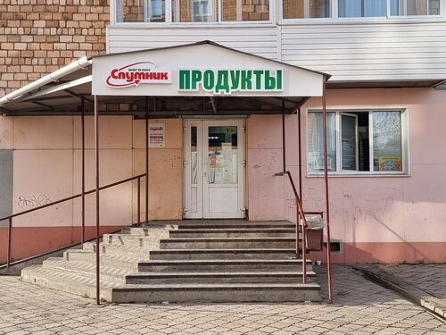 Market Спутник, Nazarovo, foto