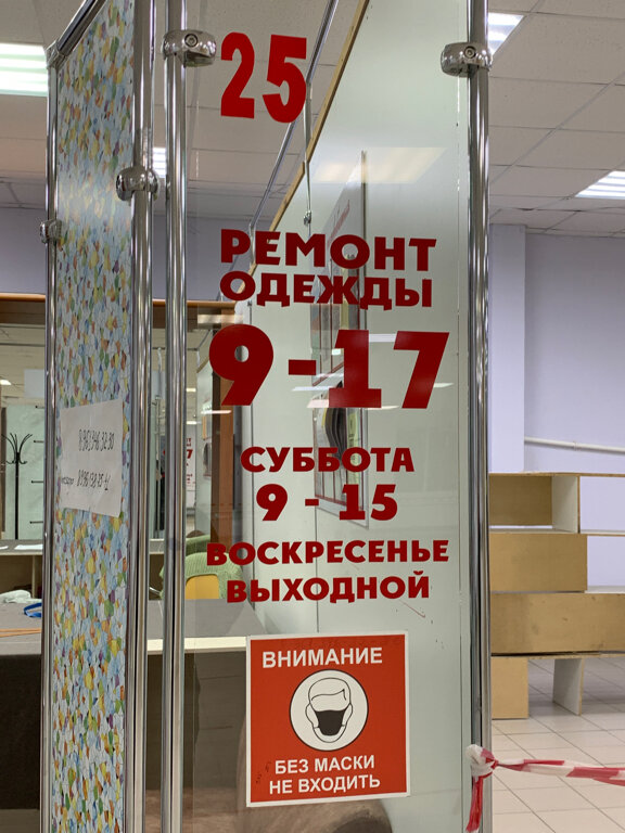 Terziler Швейная мастерская, Shumerlya, foto
