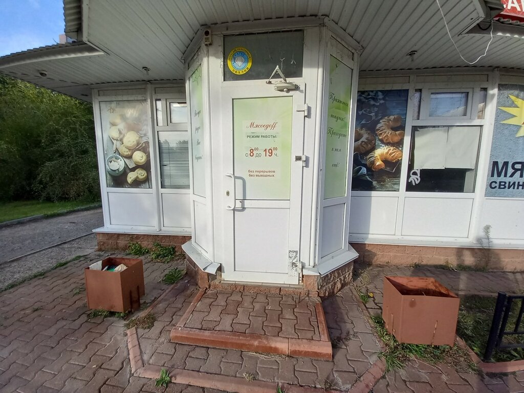 Kasap, şarküteri Мясоедоф, Ulyanovsk, foto