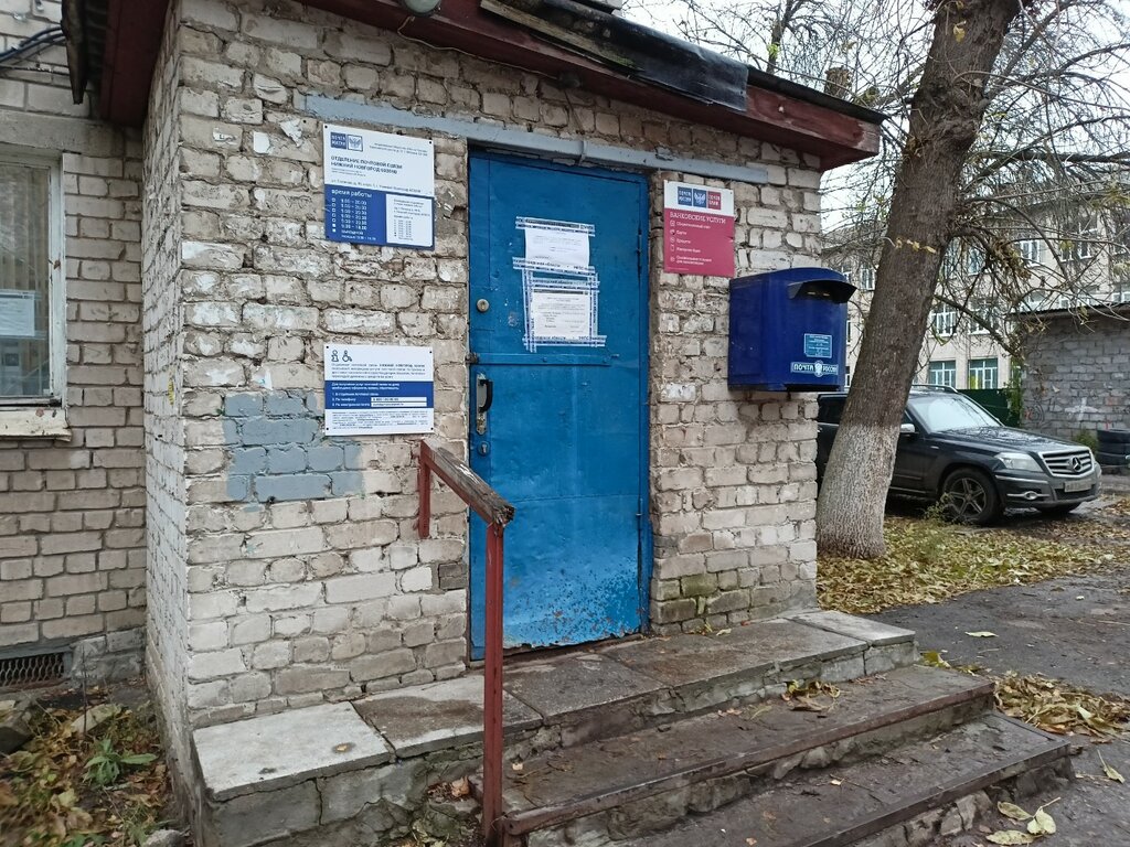 Banka Почта банк, Nijni Novgorod, foto