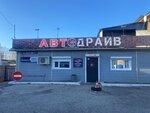 Avto Drive (ulitsa Korostova No:4/1), otomobil servisi  Usolye‑Sibirskoye'den
