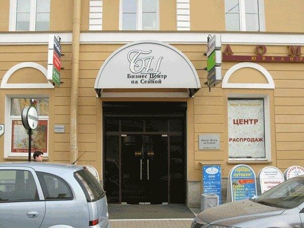 Sağlık ürünleri firmaları Mir Fortuna, Saint‑Petersburg, foto